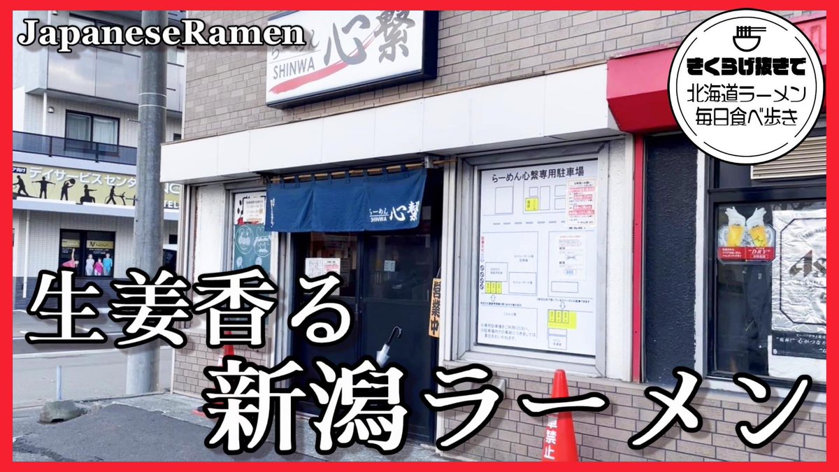 はまなす (@hamanasu_soba) | Twitter