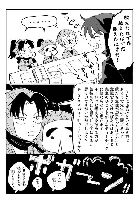 【今日の忍たま】 勤労感謝の日に時間外労働で教え子に胃を破壊される土井先.. | szk@9/21ア18b さんのマンガ | ツイコミ(仮)