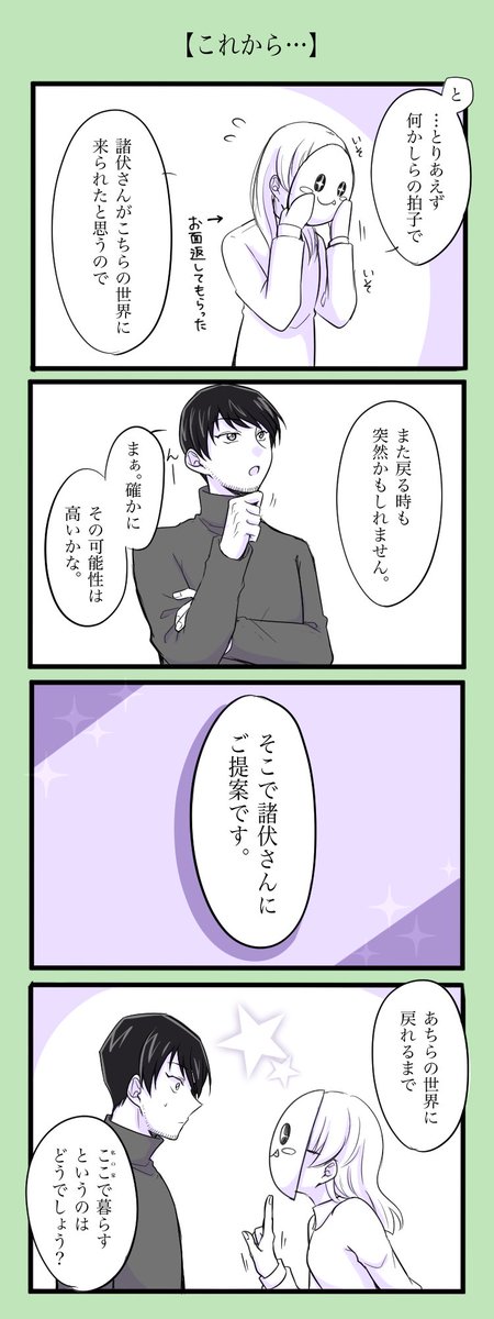 コナン「#decnプラス #コナン夢 【推しとの出会い⑧】 (hrmt夢) 」3b【低浮上】⚔️🌸の漫画