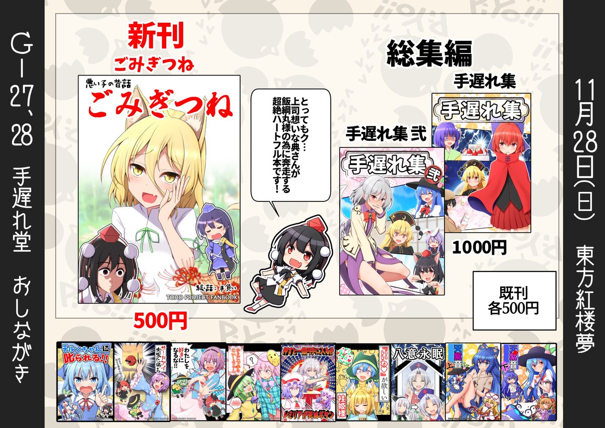 「全然まったく意識してないこいしちゃん 」手負い@紅楼夢 に-02ab／秋季例大祭 う18abの漫画