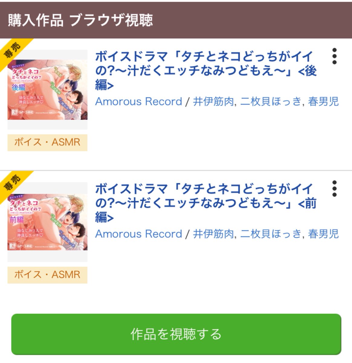 タチとネコどっちがイイの Hashtag On Twitter 6556