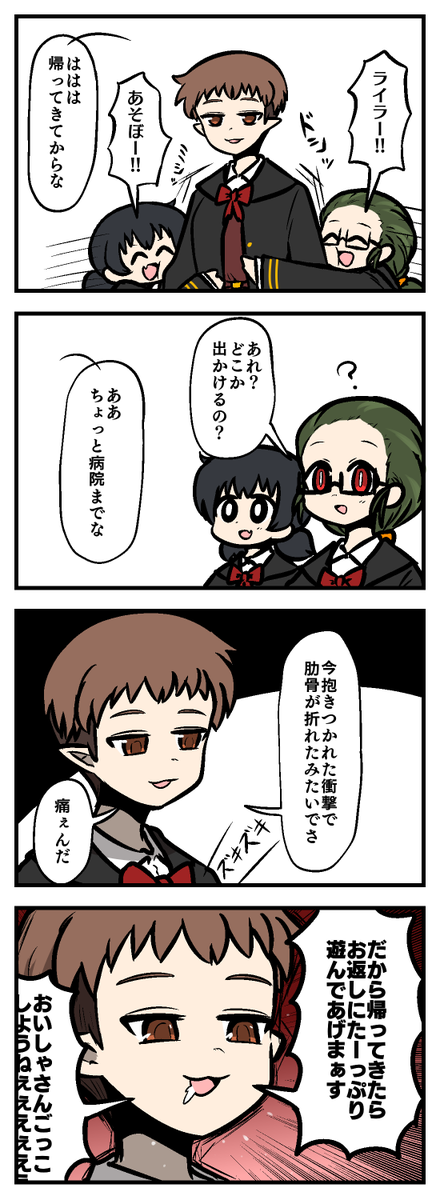 「🏥 」ぽにた@C105日曜日東ア34bの漫画