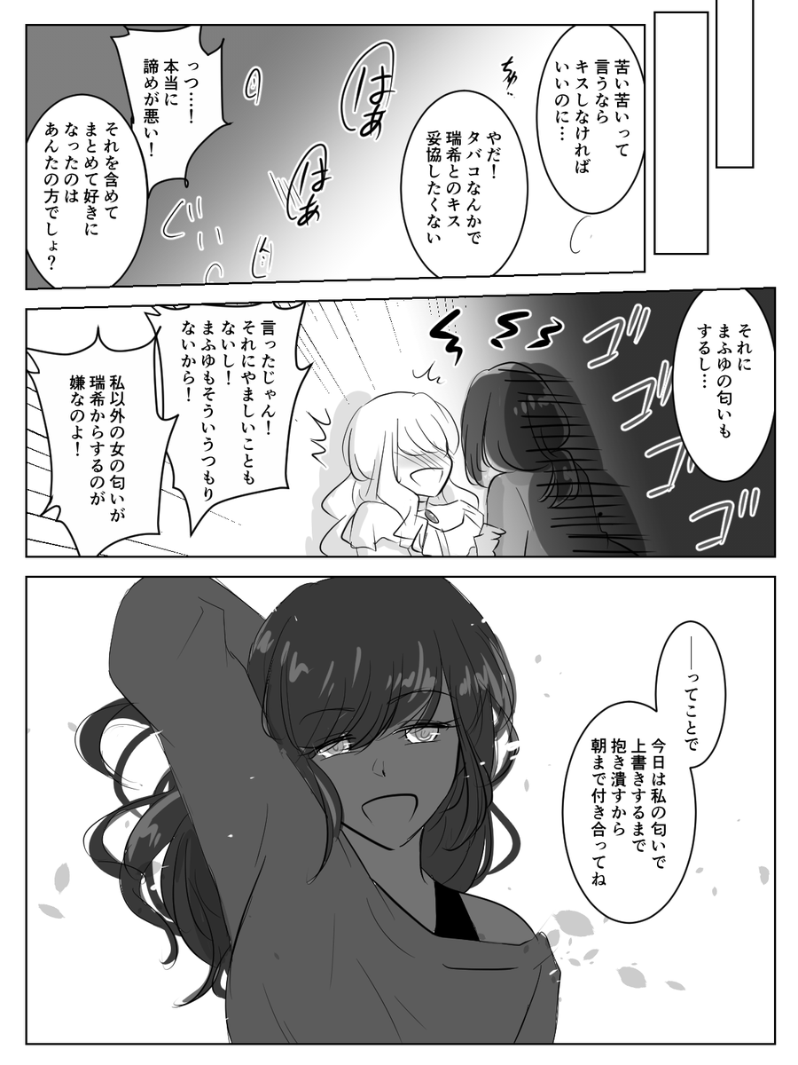 みずえな「帰宅後のみずえな #prsk_FA https://t.co/F9ZdUii6a」樹根の漫画