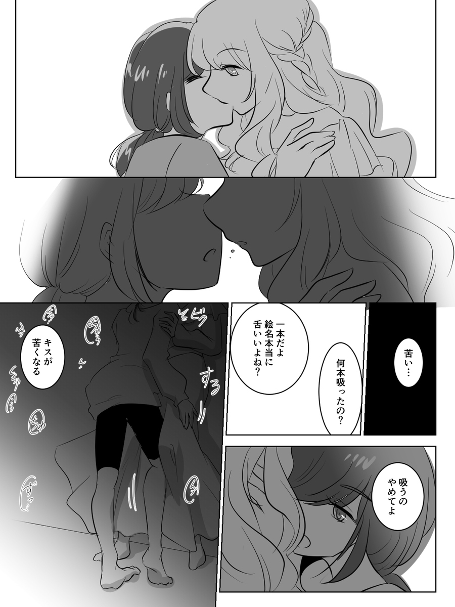 みずえな「帰宅後のみずえな #prsk_FA https://t.co/F9ZdUii6a」樹根の漫画