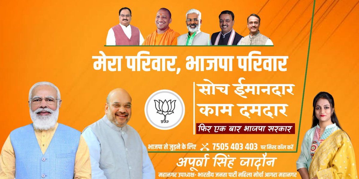 Apoorva Singh Jadaun (@Apoorva_BJP) | Twitter Apoorva Singh Jadaun (@Apoorva_BJP) | Twitter