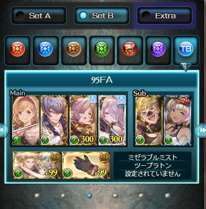 グラブル攻略＠GameWith on Twitter: " 95hellフルオート編成例 ※上級者向け 団バフ中での確認になりますが、95HELLフルオートで1分切りできた編成を紹介！ (終末 ...