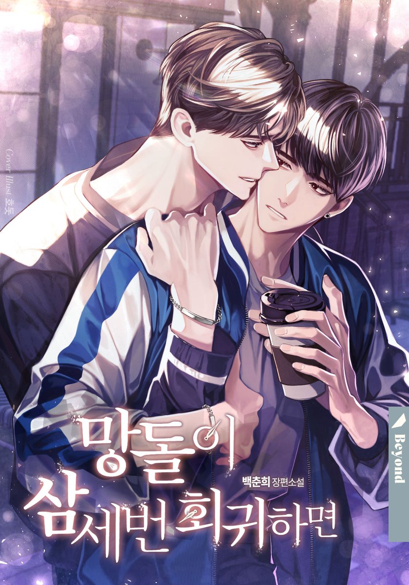 여백🐬 (@yeobaek_bl) | Twitter