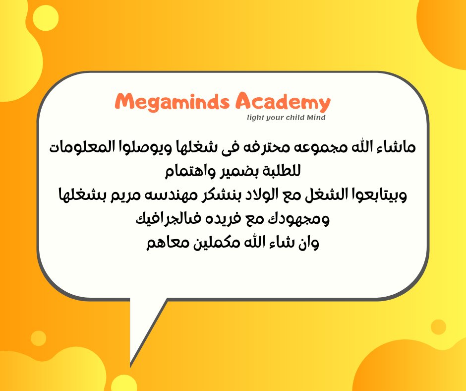 Megaminds Academy (@MegamindsEgypt) | Twitter