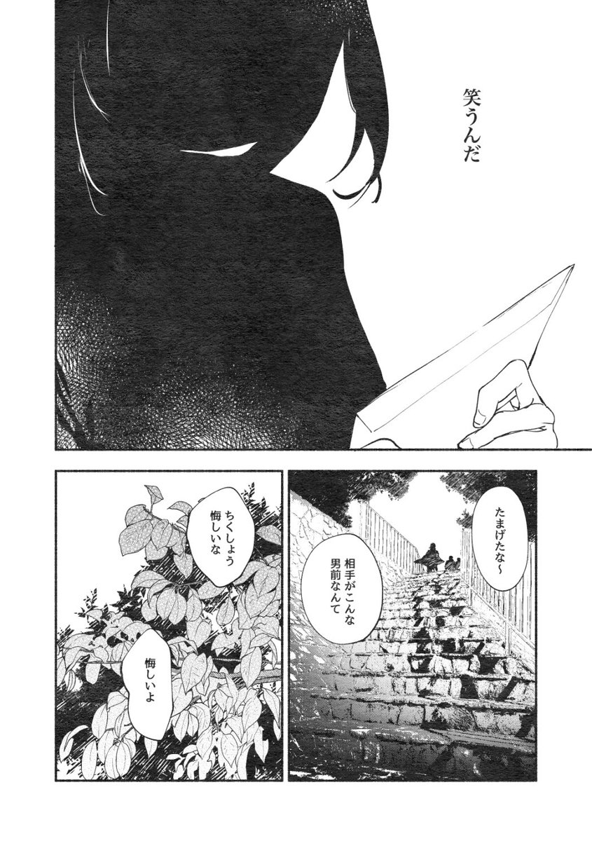 ｢兼さんの恋文｣