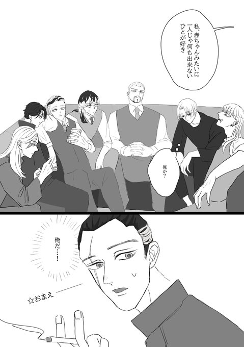 bntn👶 ⚠本誌230話ネタ含みます⚠ | 🌷˗ˏˋ円 ˎˊ˗ 🌷 さんのマンガ | ツイコミ(仮)