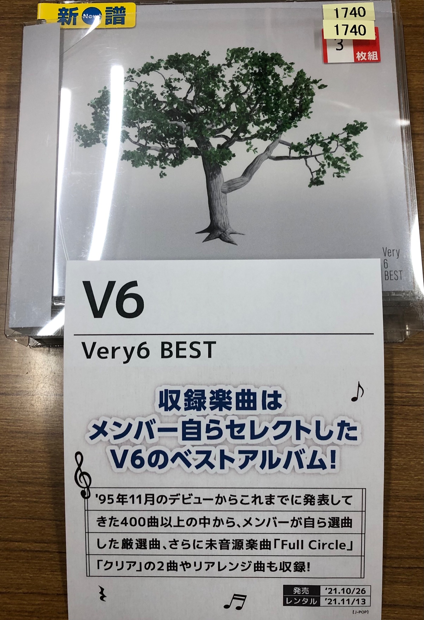 V6ベストアルバム very6 Best