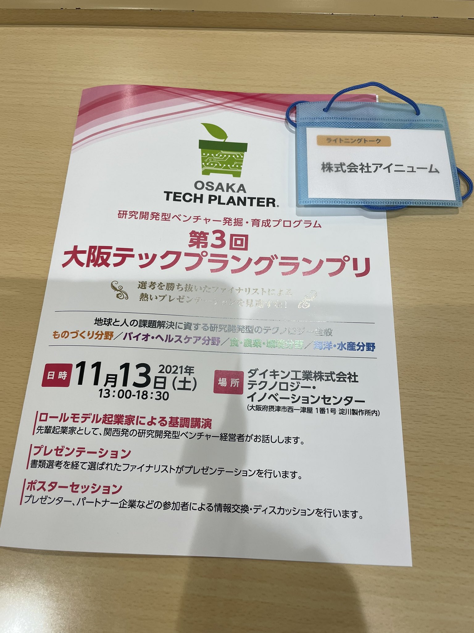 Inumm (@inumm_1001) / Twitter