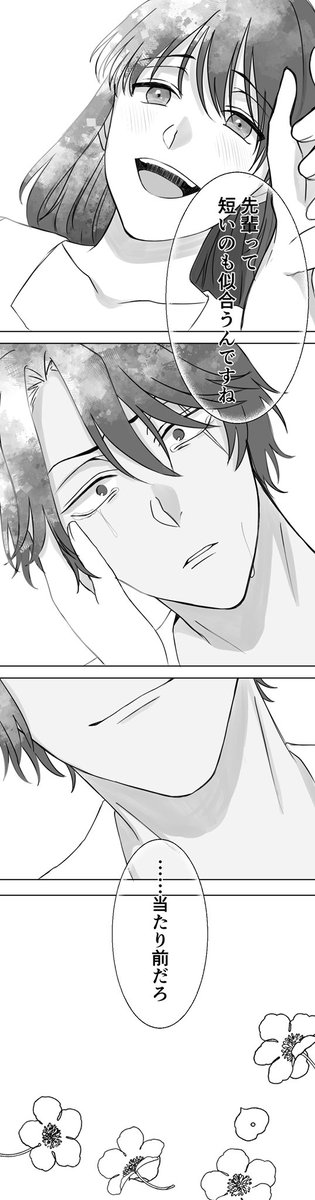 「㊵ 」nemu@4号館え31abの漫画