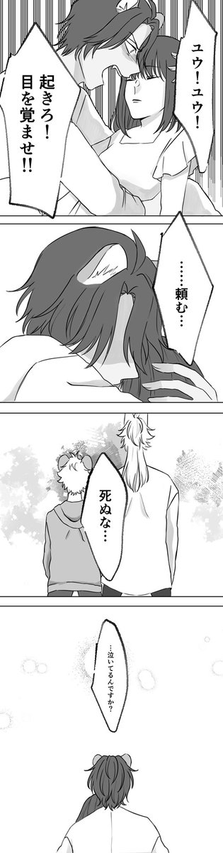 「㊵ 」nemu@4号館え31abの漫画