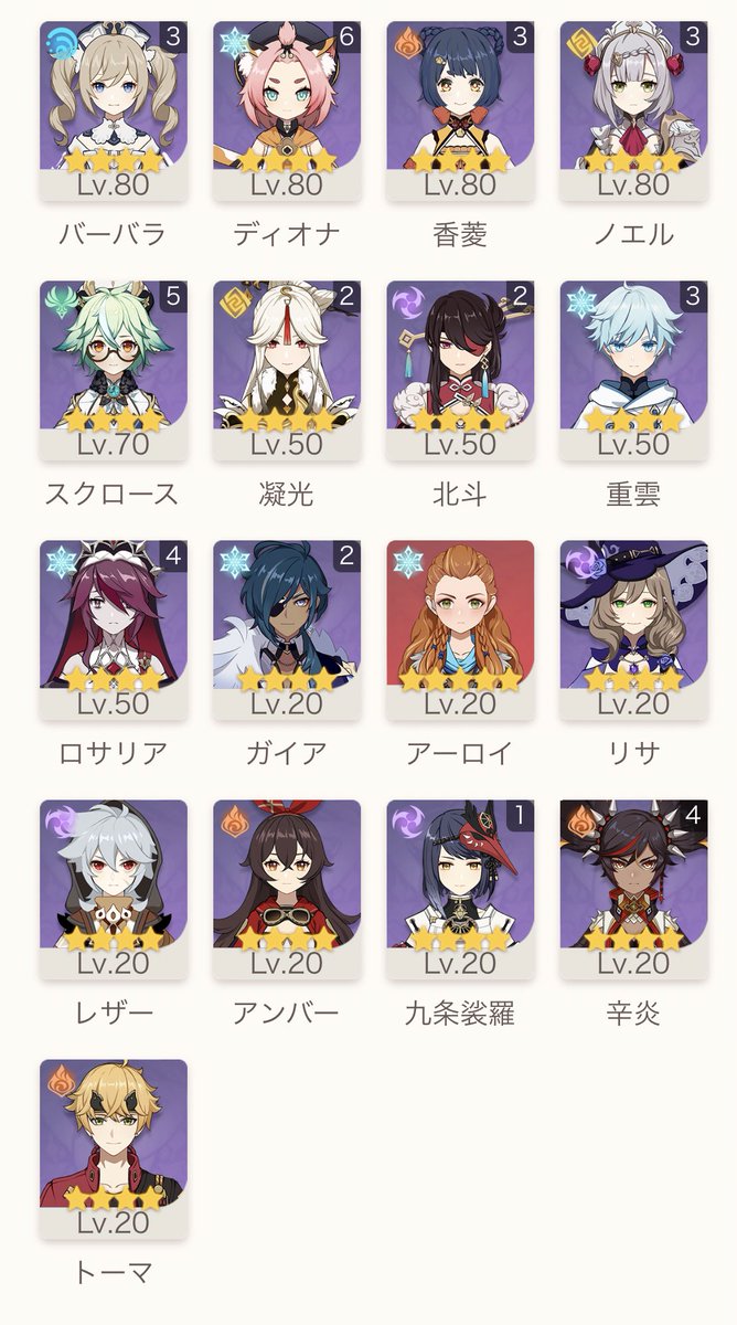 無課金モラクス@原神 (@no_Marax) | Twitter