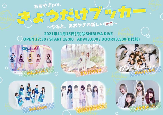 相笠萌のTwitterアーカイブ - 2021年11月14日 - ArKaiBu Project48