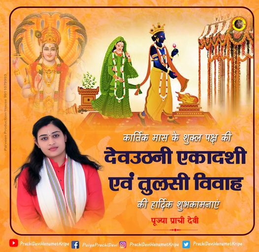 Prachi Devi Hanumat Kripa (@DeviHanumat) | Twitter