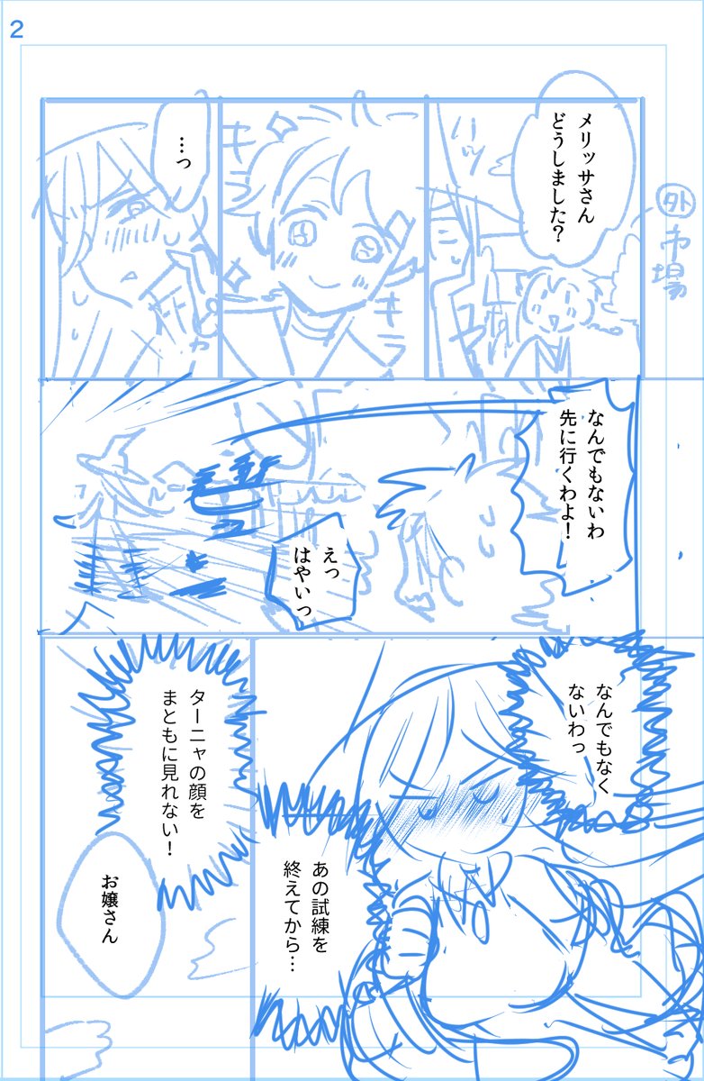 4/4) 」studioHEADLINE@7月10日『魔女ノ結婚』最終3巻発売、『終わるセカイの修学旅行』連載中の漫画