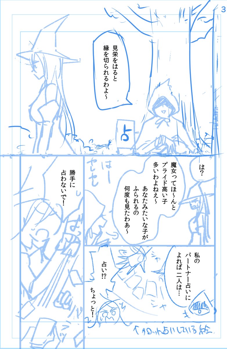 4/4) 」studioHEADLINE@7月10日『魔女ノ結婚』最終3巻発売、『終わるセカイの修学旅行』連載中の漫画