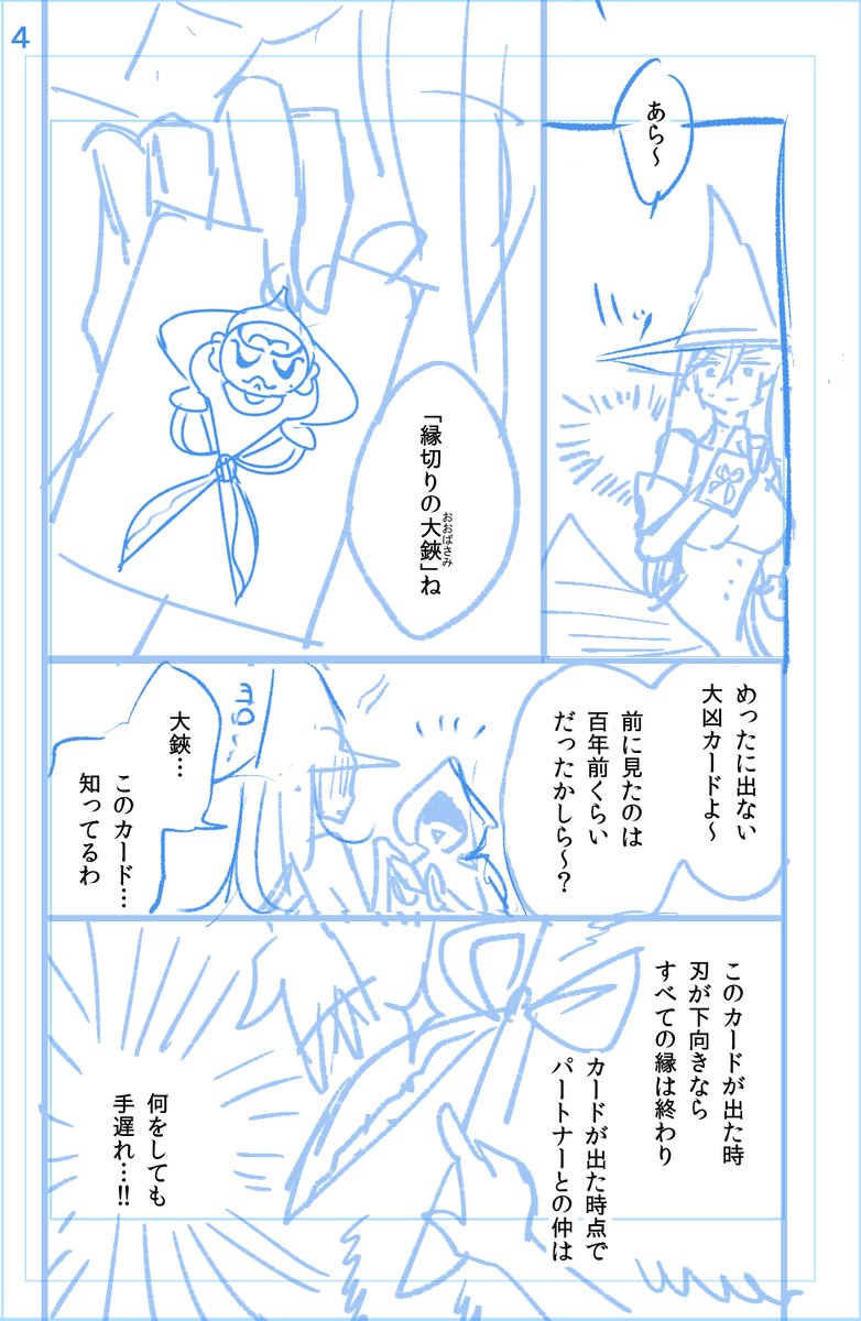 4/4) 」studioHEADLINE@7月10日『魔女ノ結婚』最終3巻発売、『終わるセカイの修学旅行』連載中の漫画