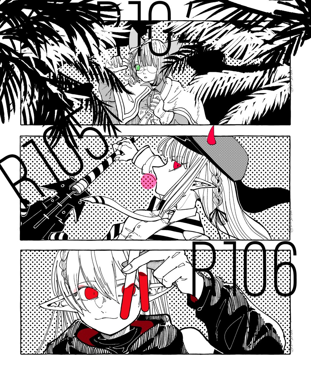 「エリジウムくんとテンニンカちゃん ハロウィン前日のおはなし① 全6p 」ざさ🐕の漫画