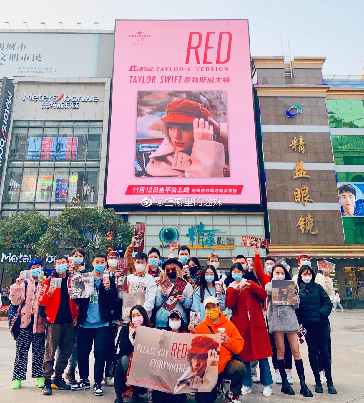 Taylor Swift Latest China