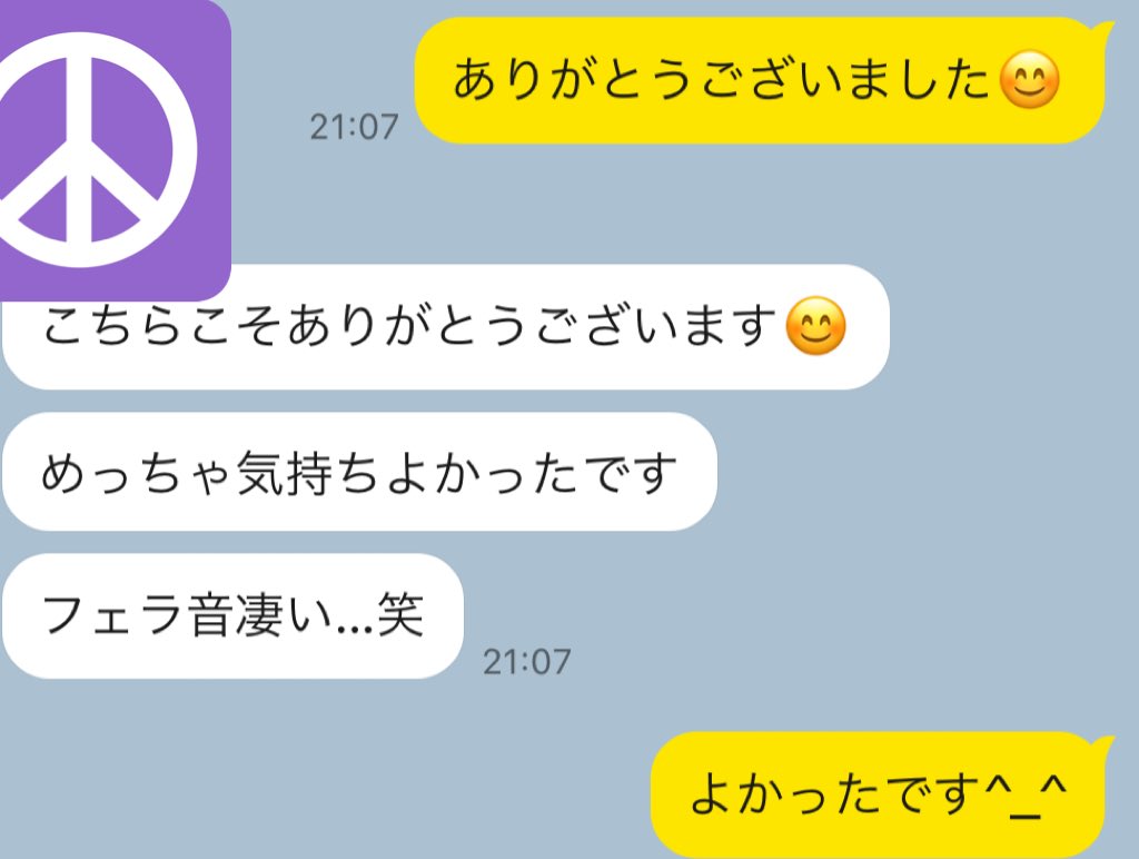 ラチオ On Twitter オナ指示ビデオ通話してました😋 Rzcits4hxc Twitter