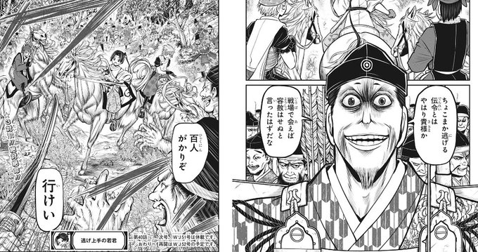 そして今週の もラスボスに君臨する小笠原貞宗公。どんどんカッコいい敵役 しろちち@c105月曜西 え21b さんのマンガ ツイコミ仮