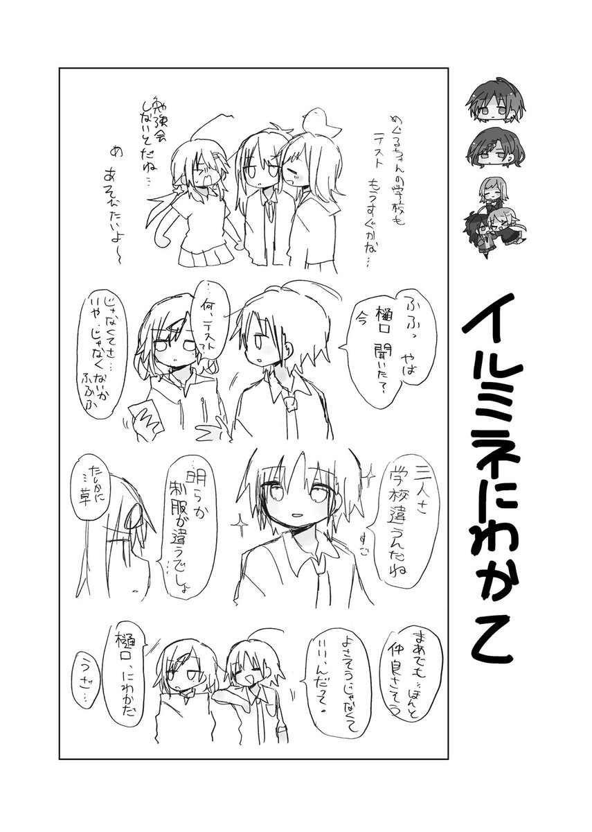 「まとめ本はこんな感じになります 雑すぎ 」こゆびう丼💫SSF07イ-10の漫画