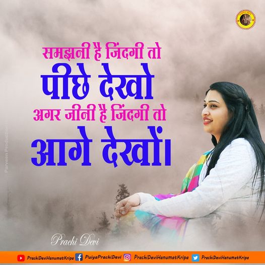 Prachi Devi Hanumat Kripa (@DeviHanumat) | Twitter