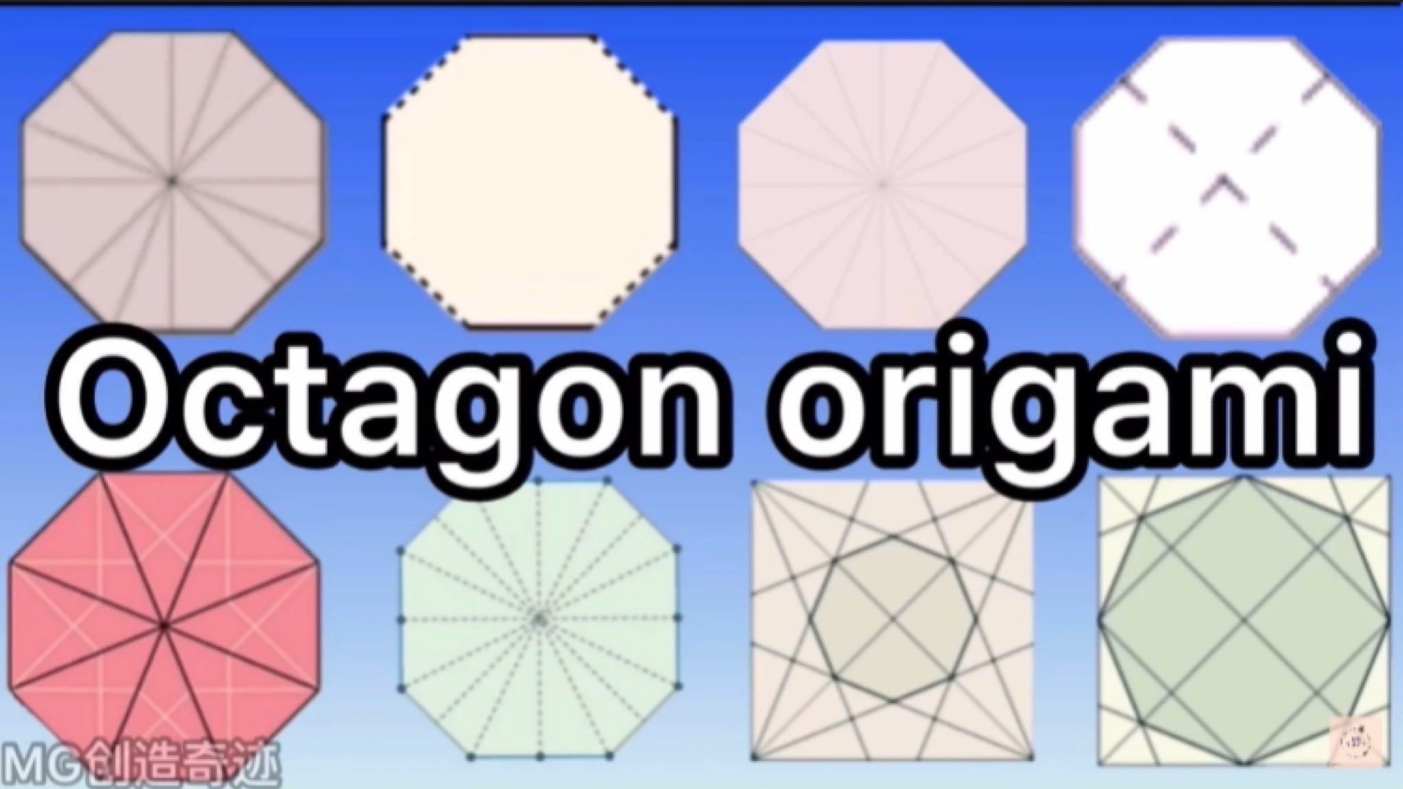 Origami Octagon