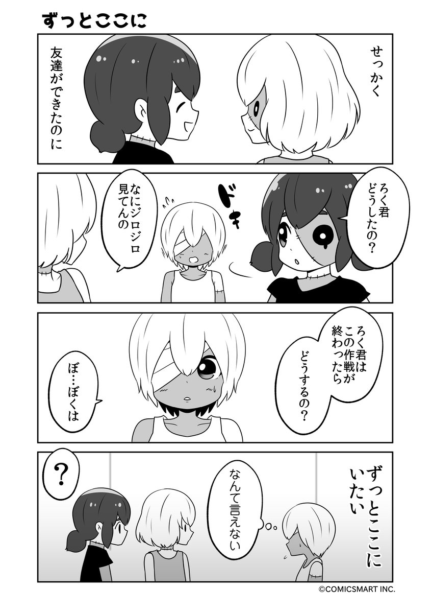 「第643話 無視『ボンレスマム』かわベーコン (@kawabe_kon) #漫画 https://t.co/PVHImk」つぶやきGANMA!（つぶがん）の漫画