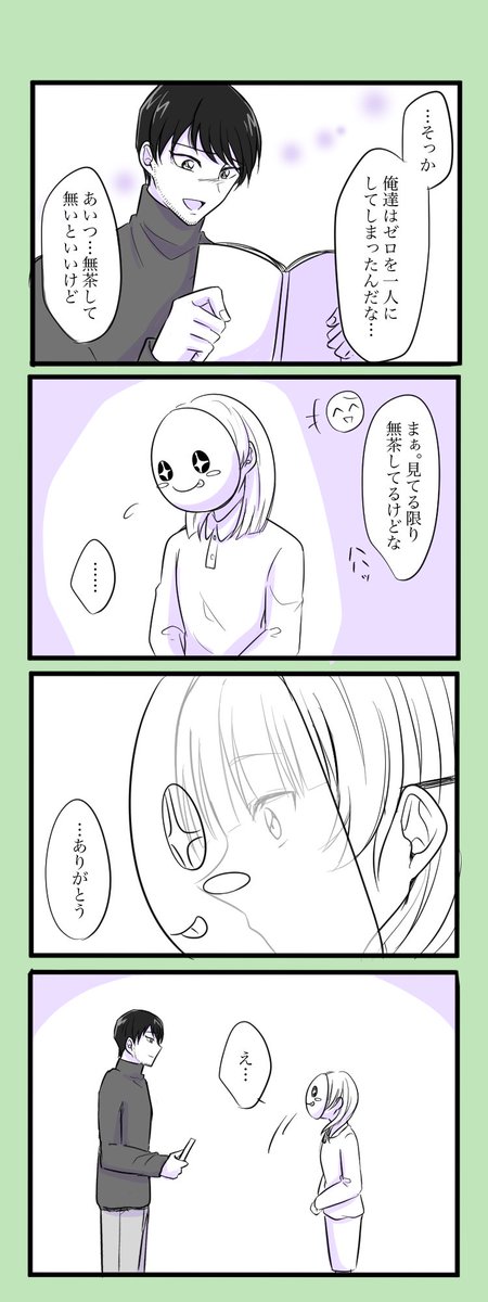 コナン「#decnプラス #コナン夢 【推しとの出会い④】 (hrmt夢) 」3b【多忙】⚔️🌸の漫画