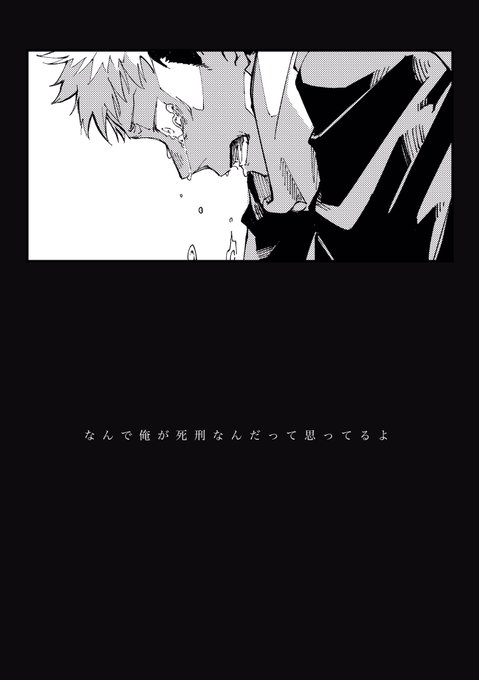 ※本誌バレ🐯 | ゆっ ⸝⋆ さんのマンガ | ツイコミ(仮)