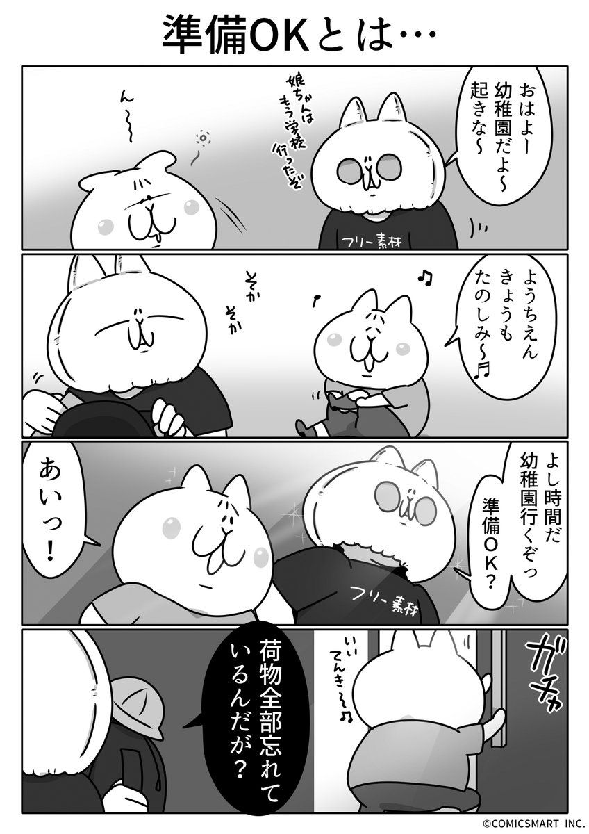 「第643話 無視『ボンレスマム』かわベーコン (@kawabe_kon) #漫画 https://t.co/PVHImk」つぶやきGANMA!（つぶがん）の漫画