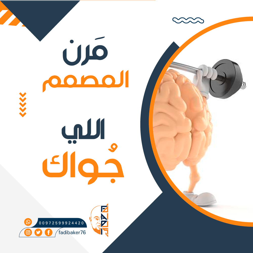 Fadi Baker || فادي بكر (@fadibaker76) | Twitter