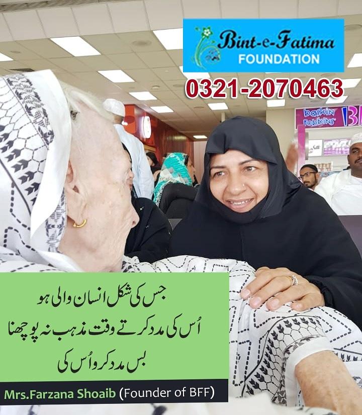 Bint-e-Fatima Foundation (@BinteFatimaOLD) | Twitter