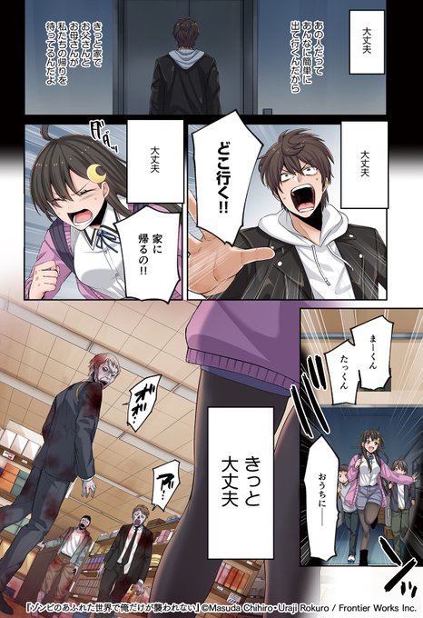 《23》 コミックシーモアpr さんのマンガ ツイコミ仮
