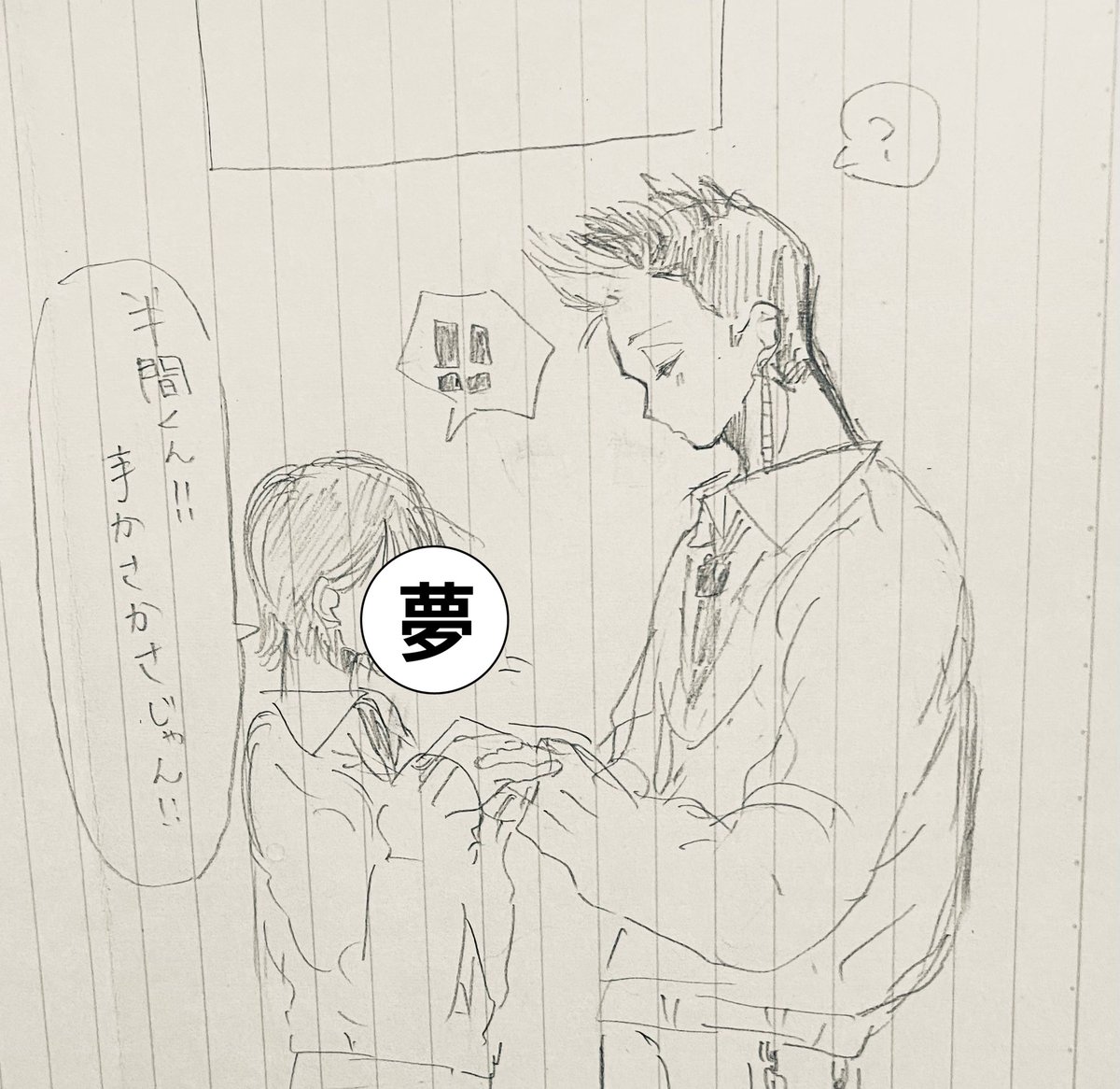 「#tkrvプラス hnm 乾燥 」はてな 12/1 東2 ネ46bの漫画