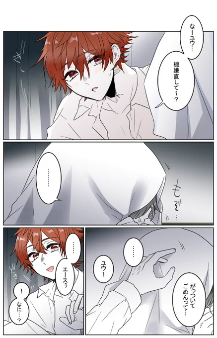 月瀬@tsukise1220の漫画作品一覧