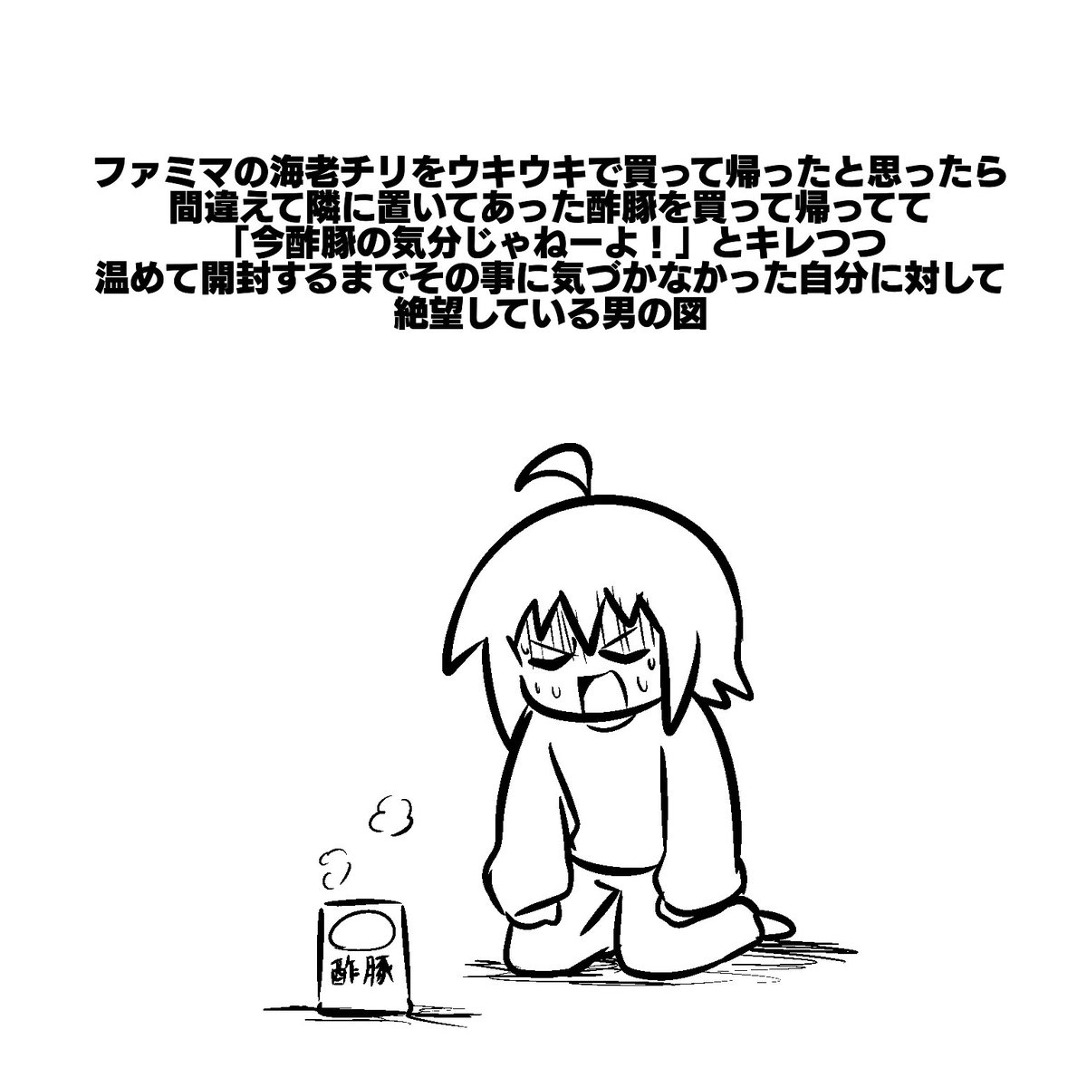 「今日です 」ぽにた@C103土東L31bの漫画