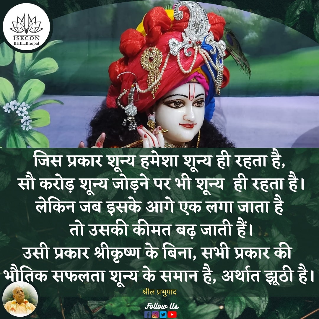 Iskcon Hindi Quotes Srila Prabhupada Daily Quotes On X: "Srila