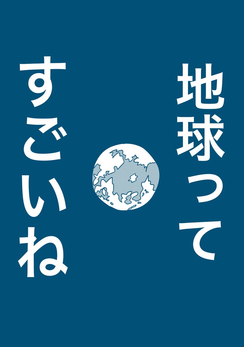 冬の山口はいいぞ (2/2) 」トナカイフサコ - COMITIA154 に48aの漫画