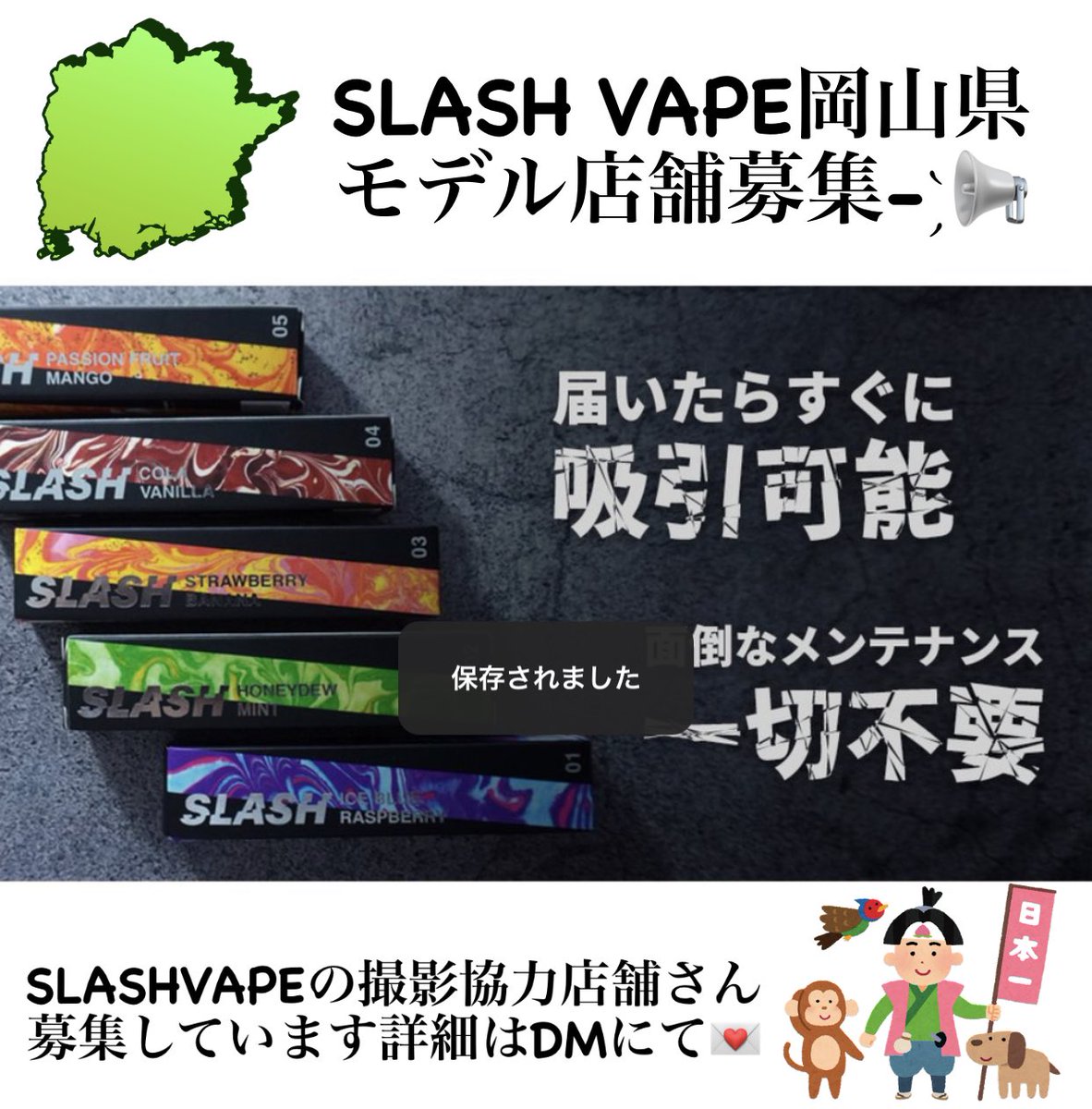 SLASH VAPE (@slash_chusi) | Twitter
