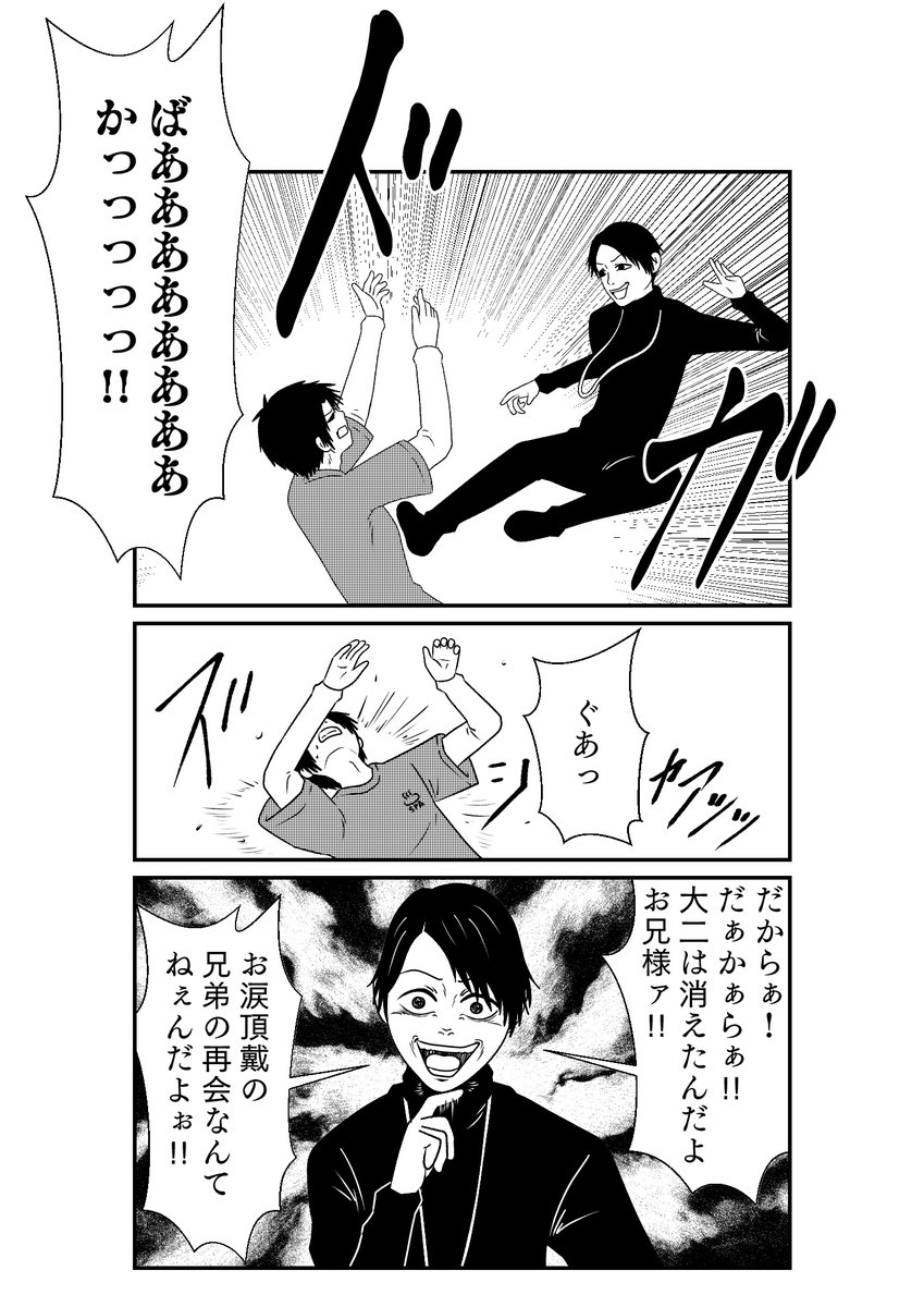 「もしも仮面ライダーリバイスの世界がおバカだったら漫画 第10話 その2 」(株)の漫画