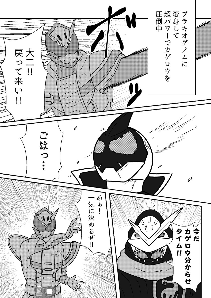 「もしも仮面ライダーリバイスの世界がおバカだったら漫画 第10話 その4 」(株)の漫画