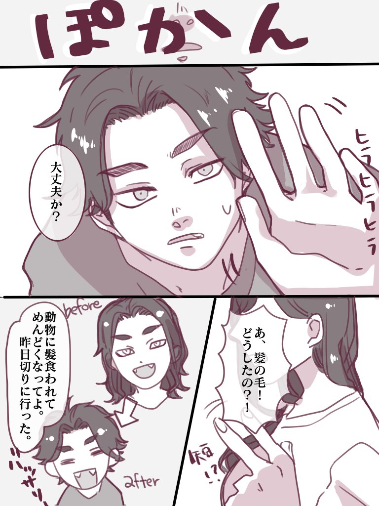 「#tkrv夢 #tkrvプラス n番煎じかもしれない!でもみんなで飲みにいくとこんな感じよね卍メンツのまとめ🍺🍶 +」ひながた🐻通販予約開始の漫画