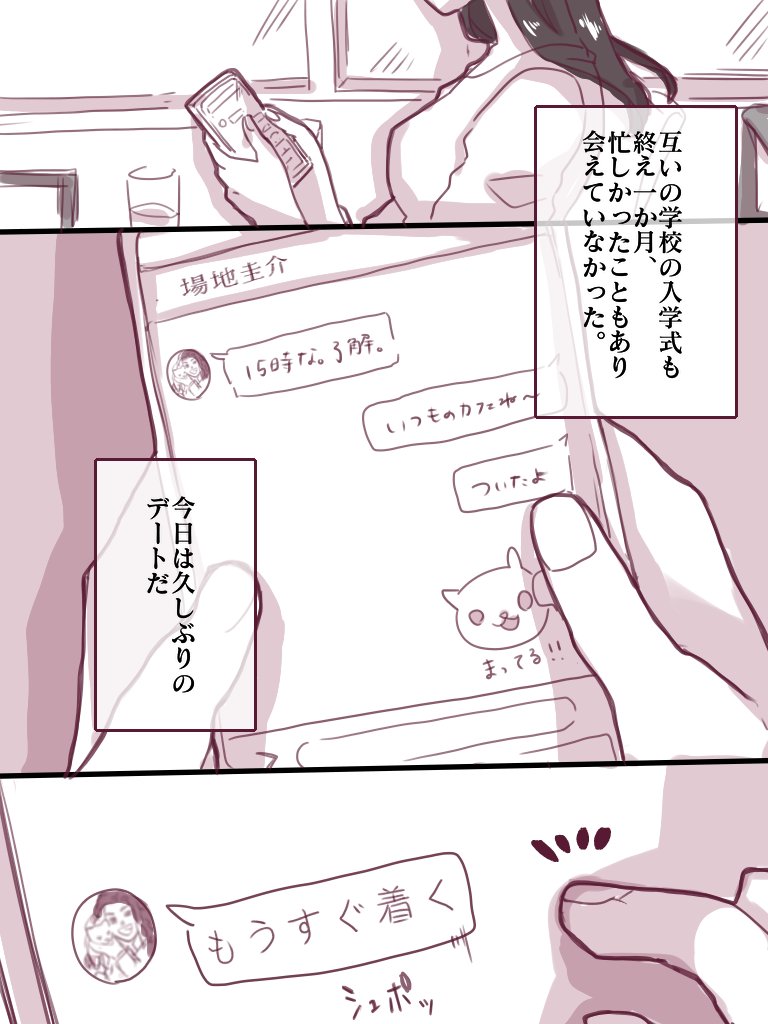 「#tkrvプラス #tkrv夢 bjくんの髪の毛が短くなる話(4/5) ※bj+/ハッピー未来軸 🌸の容姿チラ見えあ」ひながたの漫画