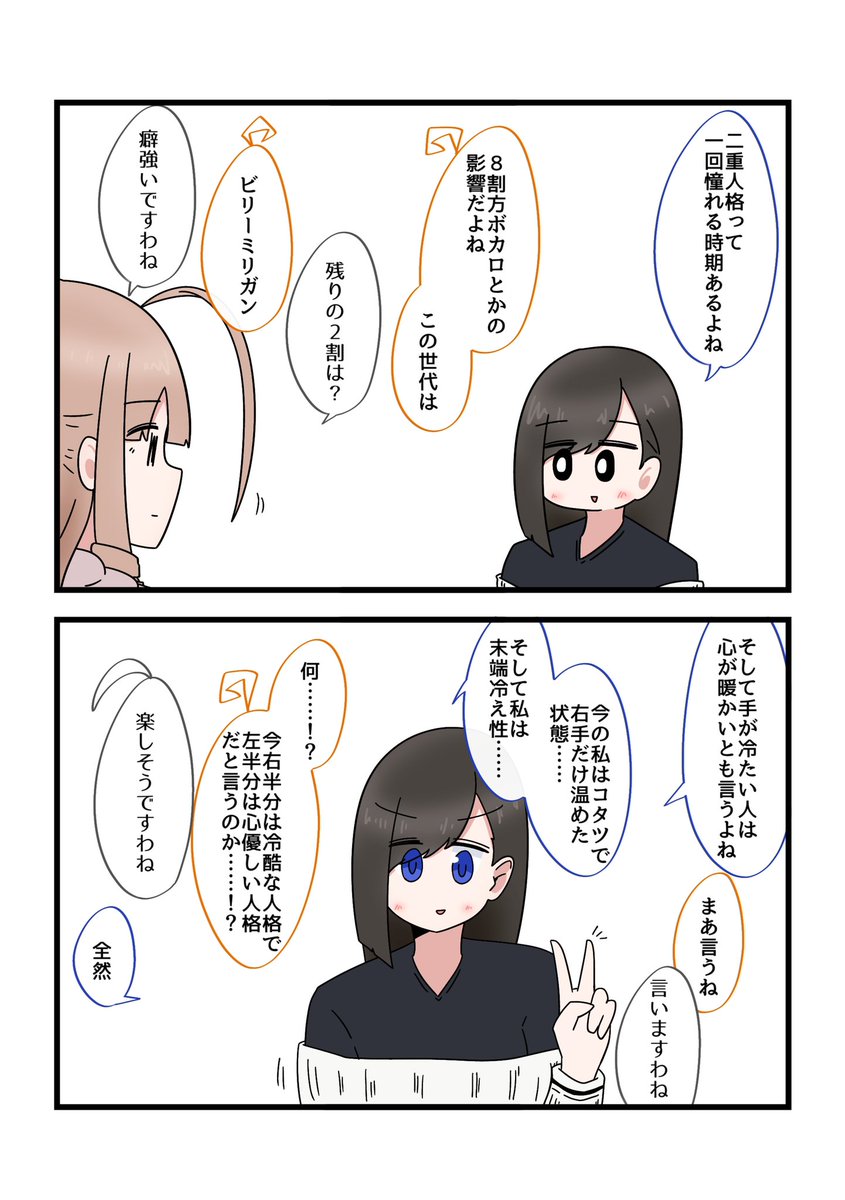 シャニマス「シャニマス2コマ漫画その424 | バニラ芭蕉 #pixiv https://t」バニラ芭蕉【SSF07-イ-14】の漫画