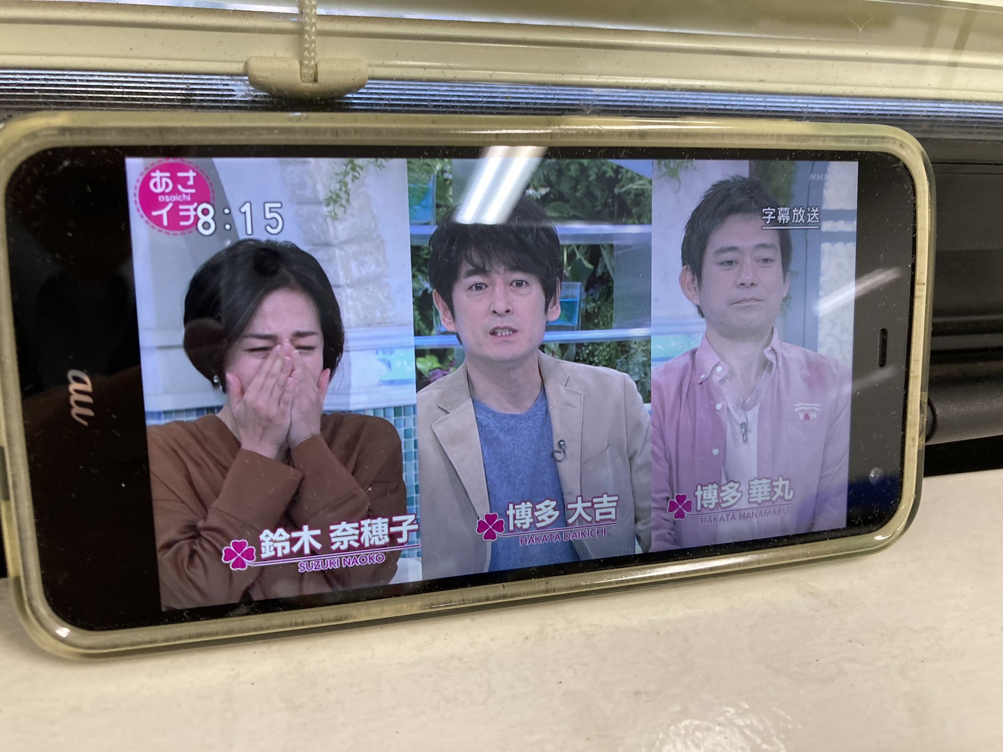 HiRO on Twitter: "ほら、もう鈴木奈穂子アナが耐えられないじゃんか… #カムカム #あさイチ https://t.co/6xZnqHy0Er" / Twitter